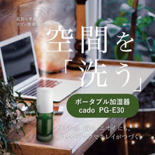 商品一覧 | サンパートナーズ株式会社